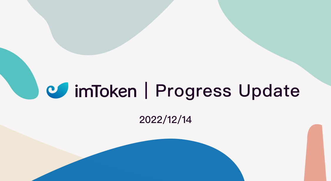 Progress Update | 2022/12/14 – imToken - Ethereum Wallet, Bitcoin Wallet - Help Center
