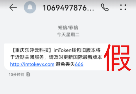 imToken Wallet Website | 关于新型骗局的三大疑惑｜imToken 钱包安全 12 期 | World-renowned ...