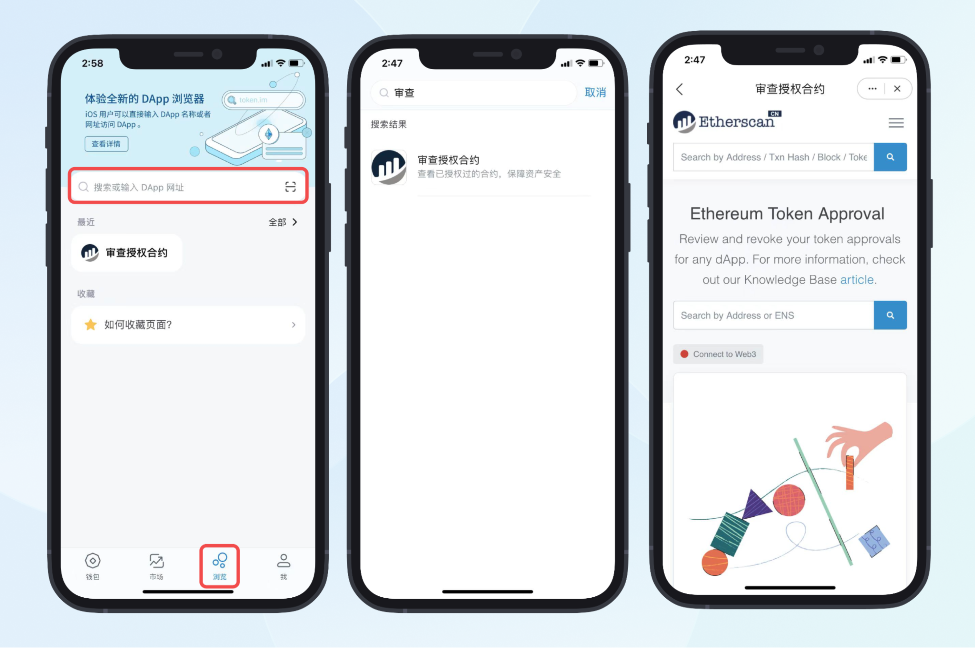 imToken Wallet Website | 安全提醒｜请警惕代币授权骗局 | World-renowned digital asset ...