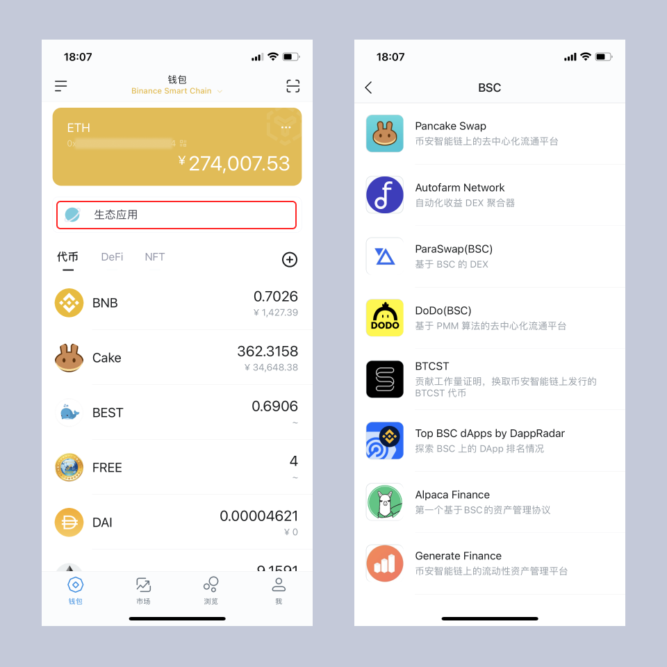 imToken 簡報｜支持 BSC、Polygon 等 Layer2 生態 – imToken - 以太坊錢包 比特幣錢包 - 客服中心