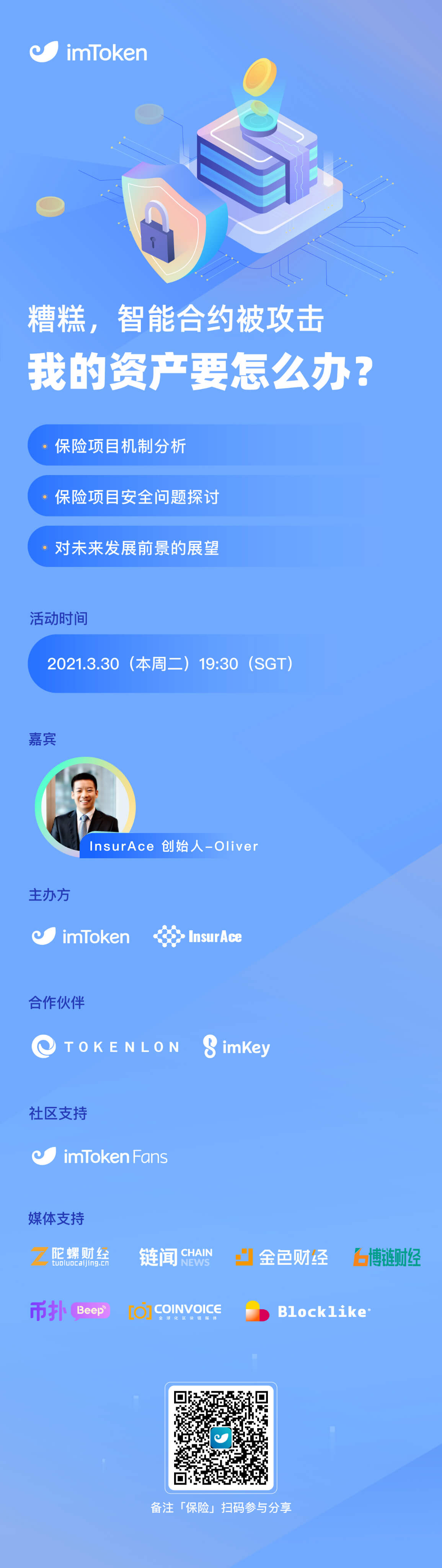 如何在 DeFi 的大航海時代保障資產安全 – imToken - 以太坊錢包 比特幣錢包 - 客服中心