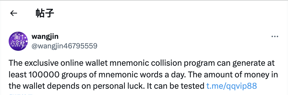 Mnemonic Collision Scam | Security Monthly Report 30th Issue – imToken - Ethereum Wallet ...
