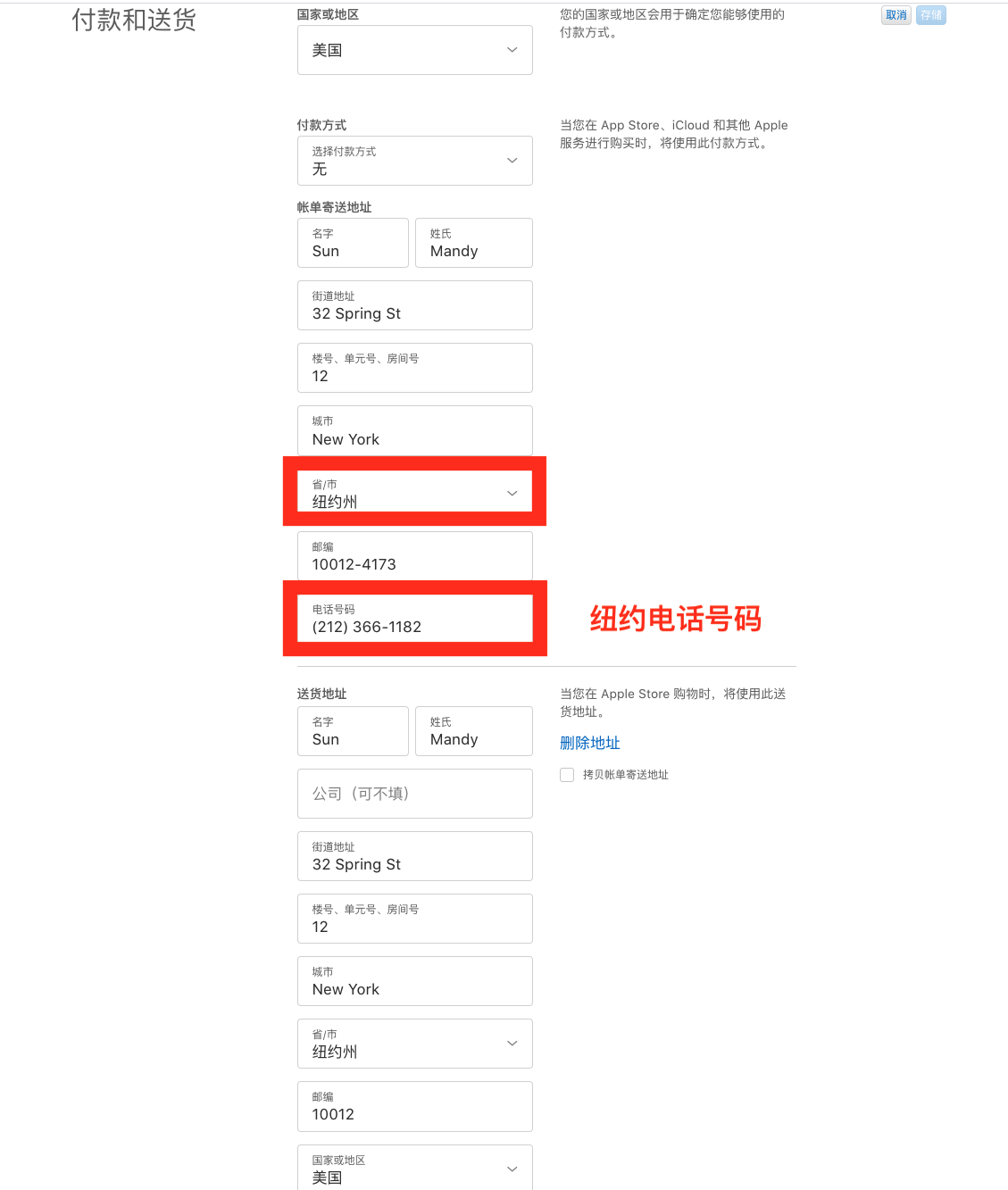 如何注册非中国大陆区 Apple ID？ – imToken - 以太坊钱包 比特币钱包 - 客服中心