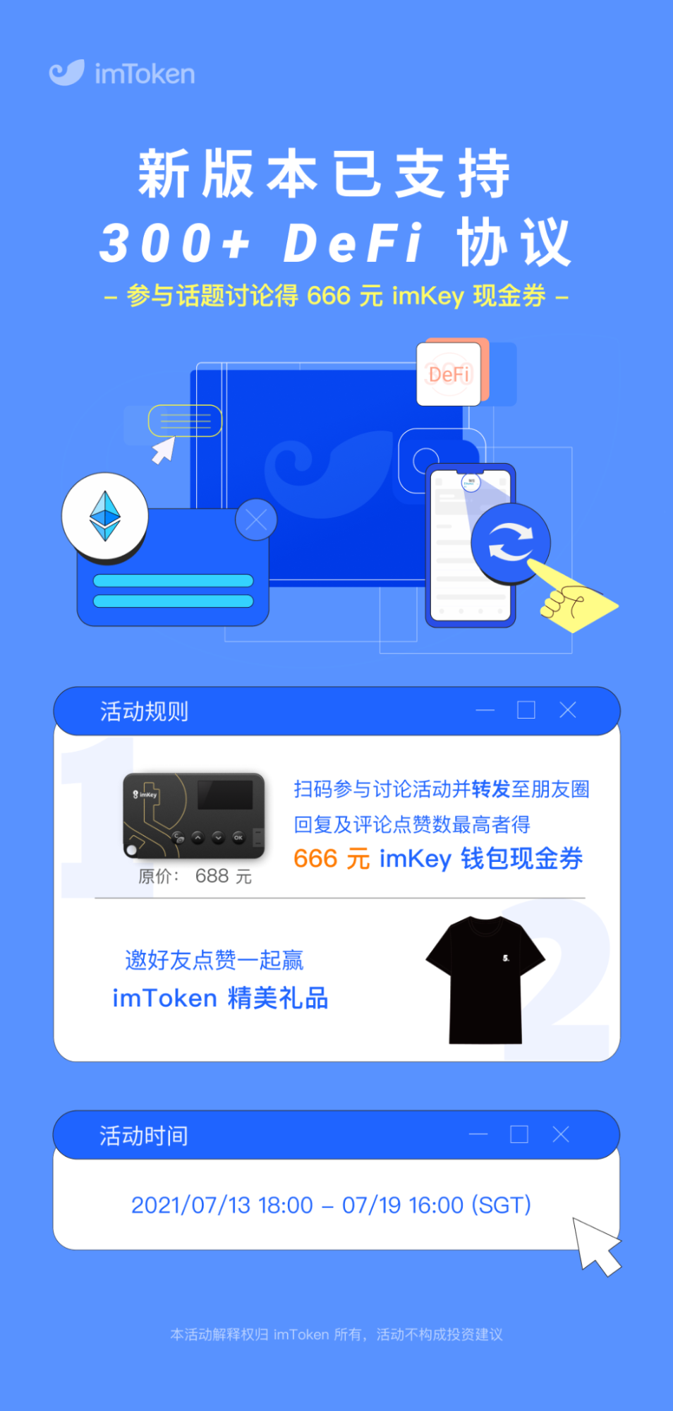 imToken Wallet Website | imToken 2.9.4，打造顺滑 Layer2 DeFi 新体验 | World ...