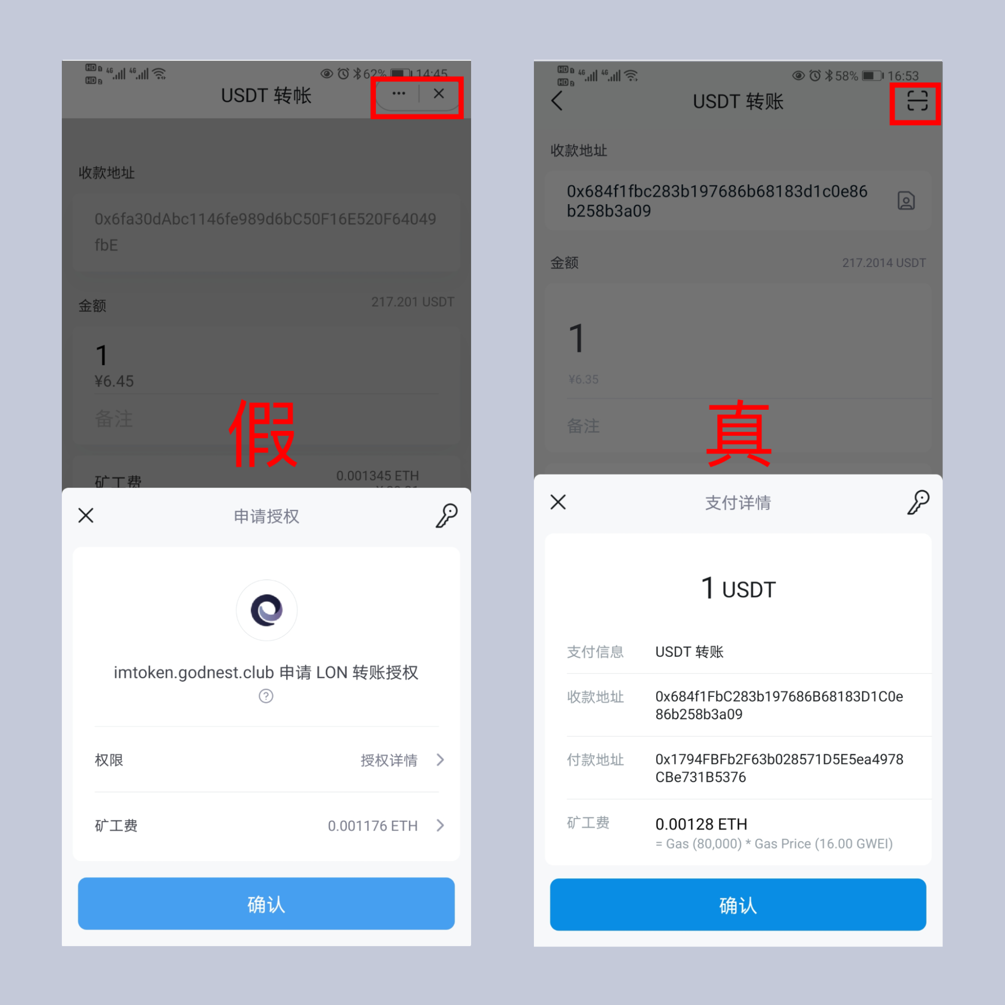 imToken Wallet Website | 安全提醒｜请警惕代币授权骗局 | World-renowned digital asset ...