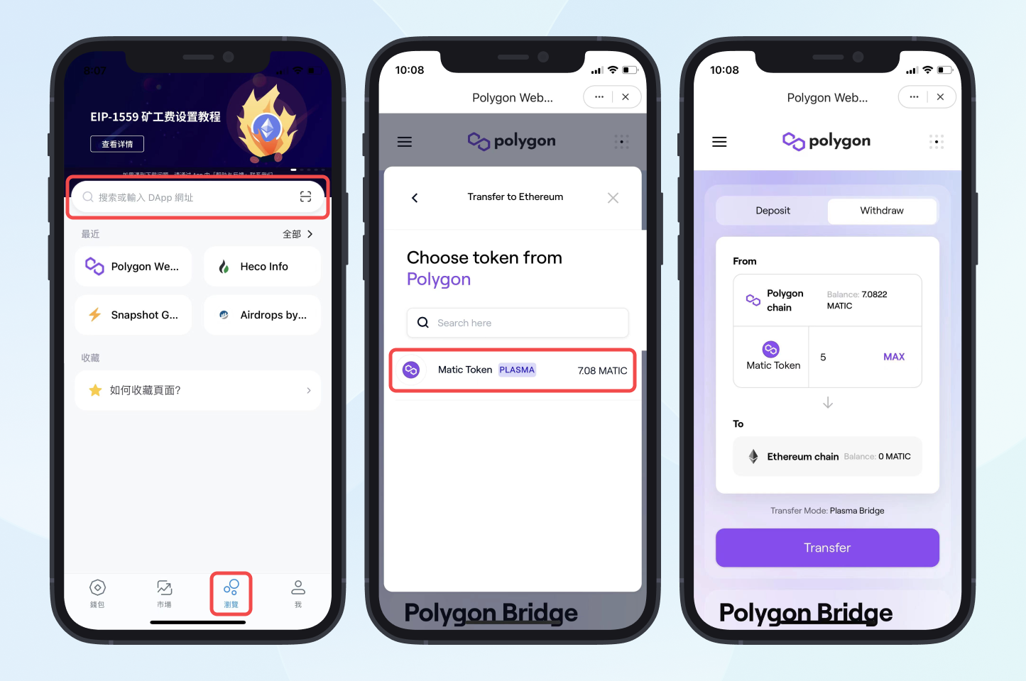 如何在 imToken 中使用 Polygon？ – imToken - 以太坊錢包 比特幣錢包 - 客服中心